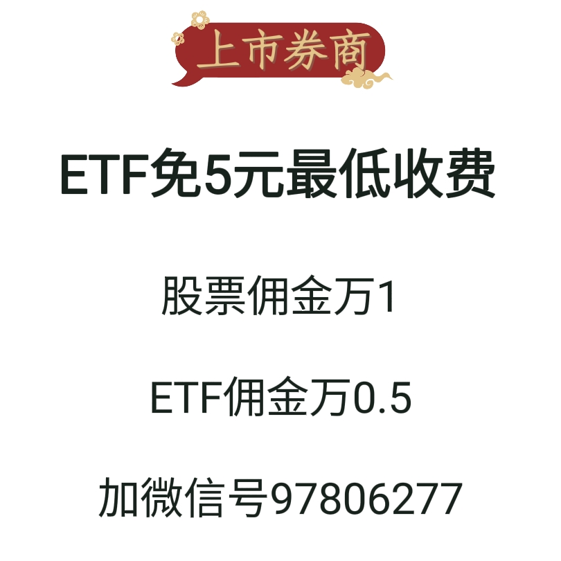 场内ETF费用详细解读 - 小九九